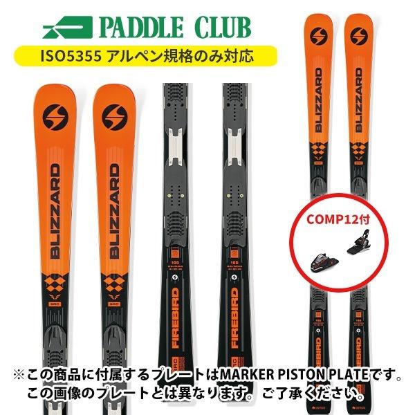 先シーズン芯材を一新のトップデモ&amp;レーシングエントリーモデル。ワールドカッププレートを搭載し、よりハードなバーンでも軽快なターンが可能。ショートからミドルターンまで幅広く対応。※カタログ内の商品名はSRC RACE PLATEですが...