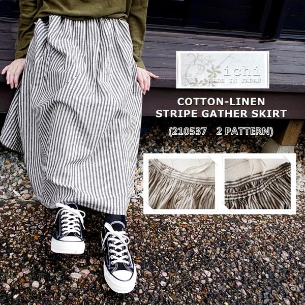 paduu_ic-210537-stripeskirt- paduu_ic-210537-stripeskirt-