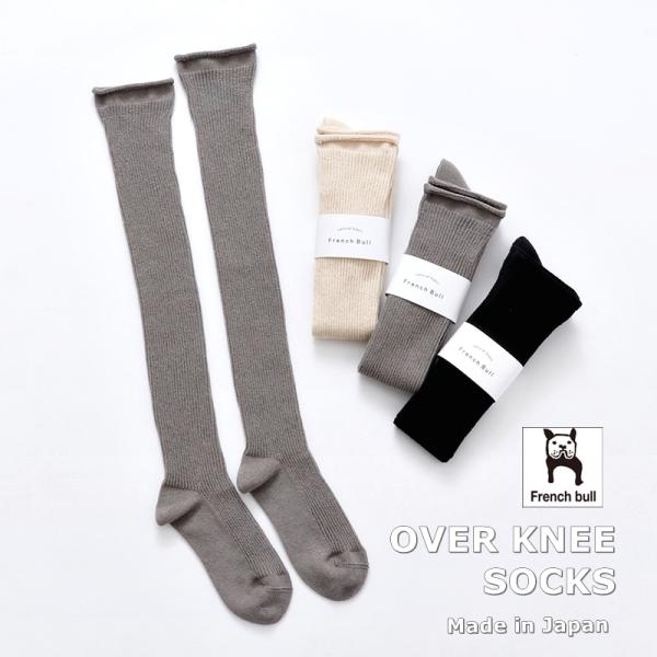 ＼＼人気のオーバーニーソックスがリニューアルしました／／トップのクルクルがポイントの、伸びの良い細リブのオーバーニーソックスです。伸ばしてスッキリと履いたり、クシュっと足元にボリュームを出したりと、着こなしに合わせていただけます。麻混で通気...