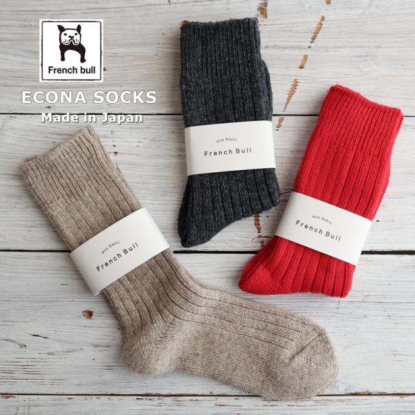 数量限定生産です。リサイクル素材を使用したソックス。柔らかなウール糸をベースに編み立てました。縫製工場の裁断端布やウールを紡績する際の落ち綿から生まれ変わった原料と、廃棄ペットボトルの回収物から作られた原料などを合わせた環境に負担の少ない糸...