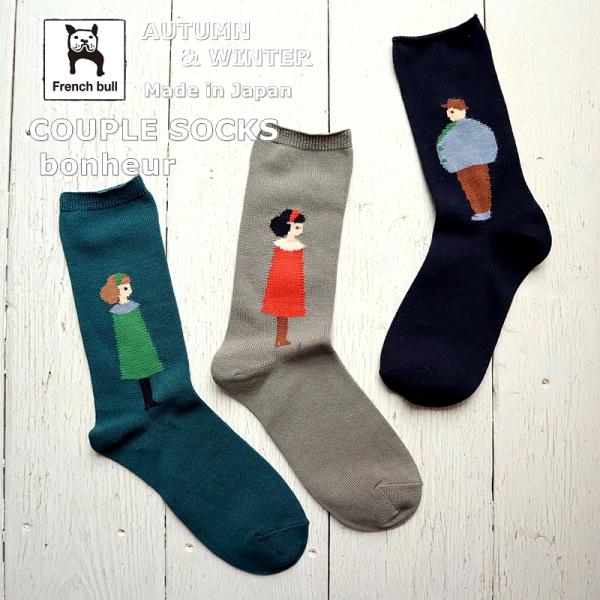 フレンチブル 2025-26年 秋冬新作☆数量限定生産です。女の子と男の子がモチーフで、左右で柄が変わる楽しいソックス。秋冬らしいおしゃれな装いに仕上げました。シルケット加工を施した毛羽が少なくさらりとした光沢感のある綿糸を使用し、程良い厚...