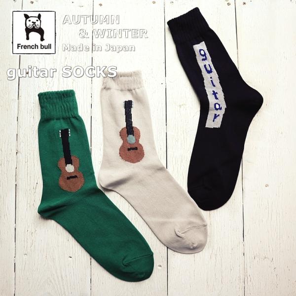 フレンチブル 2025-26年 秋冬新作☆数量限定生産です。片側はアコースティックギターの柄、もう片側には"guitar"のロゴが入った左右で柄が変わる楽しいソックスです。ベースは天然有機系デオドラント加工を施した綿コーマ糸にゆるい弾性糸を...