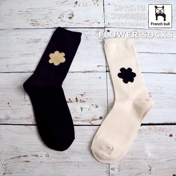 フレンチブル 2026年春夏新作モデル☆数量限定生産です。お花のワンポイント柄のソックスです。光沢感のある綿シルケット糸で、程よい厚みに編み立てました。 花柄は片側をゴールドのラメ糸で、もう片側をモノトーン色に編み分け、 左右で見えるカラー...