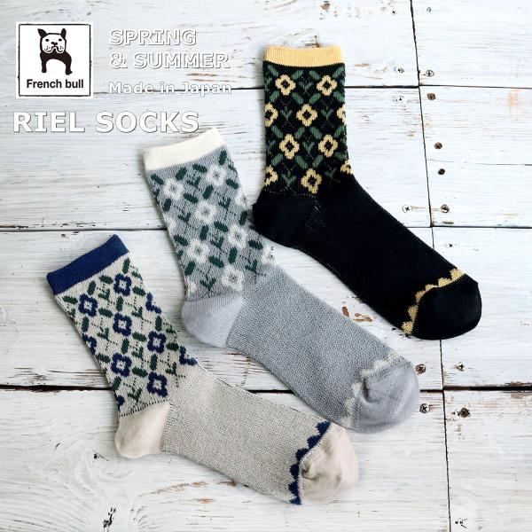 フレンチブル 2026年春夏新作モデル☆数量限定生産です。蔦と花をモチーフにしたレトロな柄のジャガード編みのソックスです。カラーはダークイエロー・オフホワイト・ブルーの3色展開です。シルケット加工を施した毛羽が少なく、光沢感のある綿糸を使用...