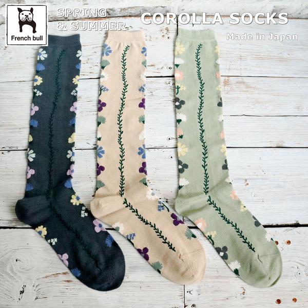 フレンチブル 2026年春夏新作モデル☆数量限定生産です。花冠をイメージした柄のハイソックスです。柔らかな綿糸で薄く編み立てました。つま先はリンキング仕様であたりがなく、快適な履き心地です。春らしい配色が華やかで、タイツのようにスカートやワ...