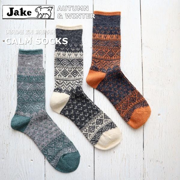 フレンチブル 2025-26年 秋冬新作☆数量限定生産です。シェットランドウールリネン糸で編み上げた素朴で温かみのある配色のソックス。リネンは繊維の中が空洞になっており、暖かい空気をためることができるため保温力が高く、寒い季節にもおすすめの...