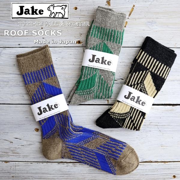 数量限定生産です。屋根をモチーフにした幾何学模様がポイントのソックス。柔らかいウール糸をベースに厚手に編み立てた、シックにもカジュアルにも合わせやすい1足。肉厚の生地感が足を包んでくれて心地良い＊大人カジュアルスタイルの差し色におすすめ＊C...