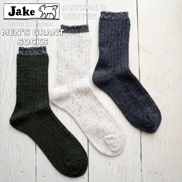 フレンチブル 2025-26年 秋冬新作☆数量限定生産です。カラーネップ糸と防縮ウールをMIXして編み立てTOPにブラックMIX糸を施したソックス。ベーシックなリブ編みで厚手に編み立てました。カジュアルなコーディネートに合わせやすい1足です...