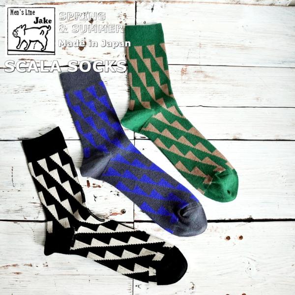 ジェイク フレンチブル 2026年春夏新作モデル☆数量限定生産です。幾何学柄のジャガード編みのソックスです。ベースはガス焼処理により毛羽を抑えたシルケットの綿糸で、程よい厚みに編み立てました。シャープな柄と配色が目を引き、鮮やかなカラーは差...