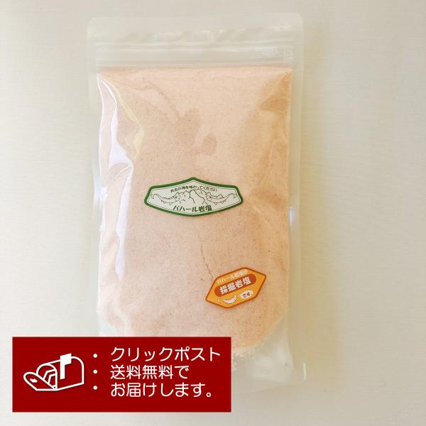 原材料名：岩塩（採掘塩）内容量：5００ｇ原産国：パキスタン輸入者・販売者：（株）オフィスツーワン送料：送料無料でお届けいたします。素材の旨さを引立たせる独特のまろみを持つ岩塩です。そのままお使いいただける粉末タイプのパハール岩塩。そのままサ...