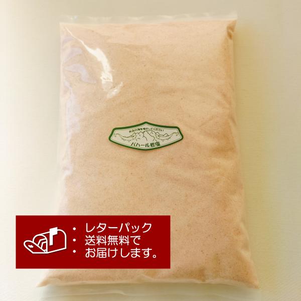 内容量：１ｋｇパハール岩塩「粉末タイプ」の1kgパックです。送料：無料。レターパックにてポストにお届けいたします。【パハール岩塩って？？スマホの方はこちらでご確認くださいオフィスツーワンオフィシャルＨＰ→http://www.of21.co...