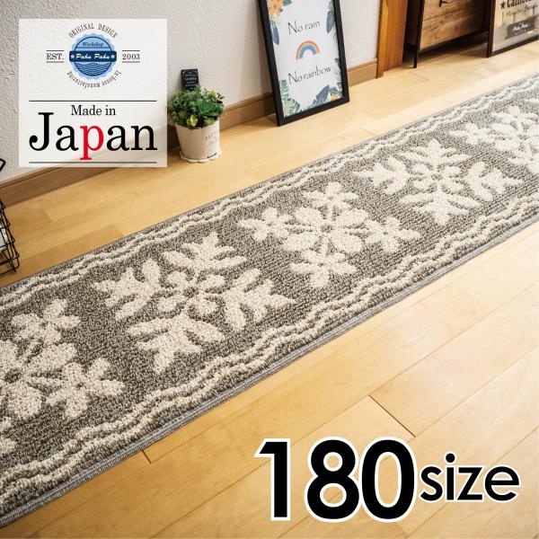 当店製作の日本製インテリアマットです。【サイズ】約45x180x1cm(タテxヨコx厚さ）【色】　　ベース部分:グレージュ(ベージュとグレーの中間色)　柄部分:アイボリー【組成】　ポリプロピレン  ポリエステル  その他【生産国】日本【その...