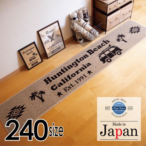 当店製作の日本製インテリアマットです。【サイズ】約45x240x1cm(タテxヨコx厚さ）【色】　　ベース部分:ベージュ 柄部分:ブラック【組成】　ポリプロピレン ポリエステル その他【生産国】日本【その他】すべりにくい加工済（不織布張）ウ...