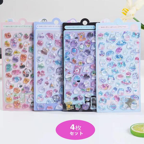 4枚セット シール交換 3D ジュエルシール ステッカー ド ぷくぷく お尻 おはじきシール 和柄 猫 おばけ 福袋【立体感のある3Dデザイン】凹凸を再現した3Dステッカー。触って楽しく、見た目にも奥行きのあるデザインで、キュートでトレンド...