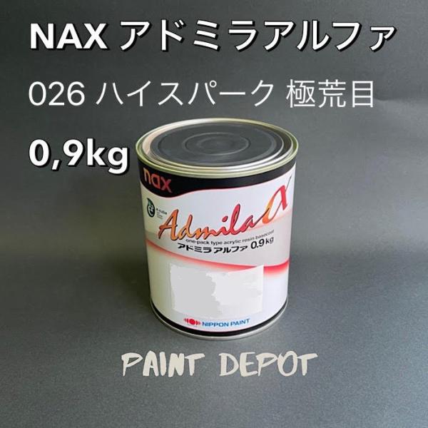 nax アドミラアルファは、ニューレオロジーコントロール技術を採用し、優れた作業性と塗膜品質を両立させた1液型特殊アクリル樹脂塗料です。容量：0,9kg
