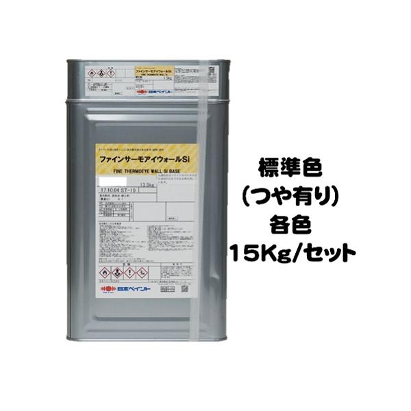 ニッペ「ファインサーモアイウォールSi」は、 外壁用の遮熱塗料です。屋根用のサーモアイシリーズと同様に、 上塗り・下塗りダブルで熱を反射。 また、 独自の赤外線透過テクノロジーによって、塗膜トータルで高い遮熱性能を発揮します。 日本ペイント...