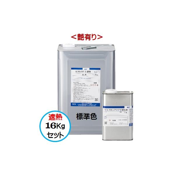 KFケミカル「セミフロンアクアII遮熱」は、4フッ化フッ素樹脂とオルガノポリシロキサン系エマルション樹脂からなる２液常温反応硬化形の水性フッ素樹脂塗料です。熱や紫外線に安定なポリシロキサンとフッ素樹脂を融合させている為、フレキシブル性に優れ...