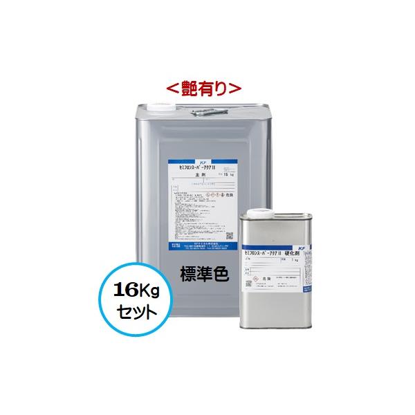 KFケミカル「セミフロンスーパーアクアII」は、無機成分「オルガノポリシロキサン系樹脂エマルジョン」・「グリシジル基含有シリコンオリゴマー」と、最も耐候性に優れるとされる４フッ化フッ素樹脂塗料からなる2液常温反応硬化形の水性無機フッ素塗料で...