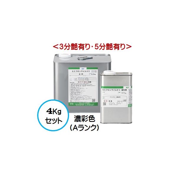 KFケミカル「セミフロンマイルドII」は、耐候性を向上させた４フッ化フッ素樹脂からなる２液常温反応硬化形弱溶剤フッ素樹脂塗料です。雨筋汚れなどの汚染が少ない塗膜を形成します。その上、無機成分が入っているため、従来のフッ素樹脂と比べ高い耐候性...