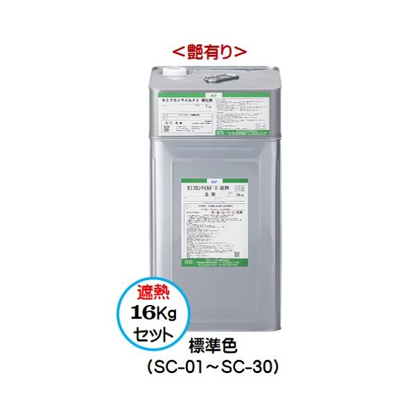 ＫＦケミカル「セミフロンマイルドII遮熱」は、耐候性を向上させた４フッ化フッ素樹脂からなる２液常温反応硬化形弱溶剤フッ素樹脂塗料です。雨筋汚れなどの汚染が少ない塗膜を形成します。その上、無機成分が入っているため、従来のフッ素樹脂と比べ高い耐...