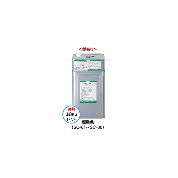 KFケミカル「セミフロンルーフII遮熱」は、耐候性を向上させた４フッ化フッ素樹脂からなる２液常温反応硬化形弱溶剤フッ素樹脂塗料です。雨筋汚れなどの汚染が少ない塗膜を形成します。その上、無機成分が入っているため、従来のフッ素樹脂と比べ高い耐候...