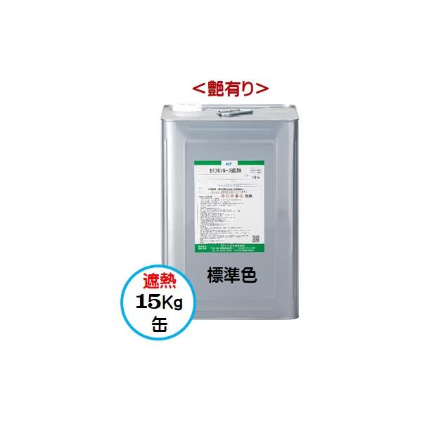 KFケミカル「セミフロンルーフ遮熱」は、４フッ化フッ素樹脂と無機成分からなる、1液常温反応硬化形の弱溶剤フッ素樹脂屋根用塗料です。耐候性を向上させた４フッ化フッ素樹脂を採用し、さらに無機成分の導入により、1液型でありながら、2液型と同等以上...