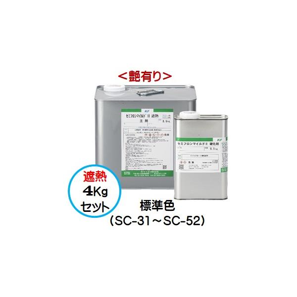 ＫＦケミカル「セミフロンマイルドII遮熱」は、耐候性を向上させた４フッ化フッ素樹脂からなる２液常温反応硬化形弱溶剤フッ素樹脂塗料です。雨筋汚れなどの汚染が少ない塗膜を形成します。その上、無機成分が入っているため、従来のフッ素樹脂と比べ高い耐...