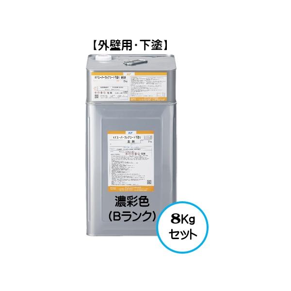 期待耐用年数30年の外壁用塗料。強靭かつ柔軟な塗膜でシーリング材上やサイディングなどのひび割れ・剥離を強靭なホールド力で防止、今までにない驚異の美しさが持続！無機をも超える新ハイグレード≪ウレア塗料≫KFケミカル「KF スーパーウレアコート...