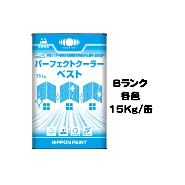 ニッペ「パーフェクトクーラーベスト（遮熱塗料）」とニッペ「パーフェクトクーラーサーフ（熱伝導制御塗料）」を組合せることによるダブル反射と熱伝導制御の【業界最高水準のトリプル遮熱効果】で遮熱効果をさらに高め、熱の伝わりをシステムとして制御します。