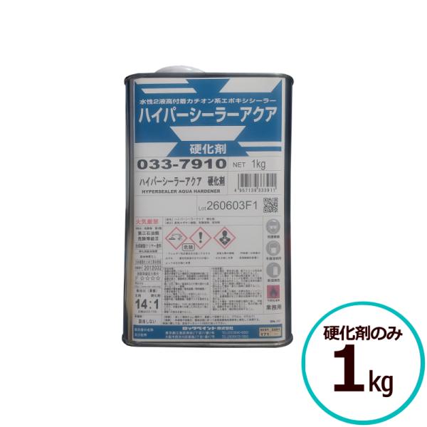 水性2液高付着カチオン系エポキシシーラー※こちらは硬化剤のみの商品ページとなります。【特徴】・環境対応型水性タイプのため、扱いやすくなっています。・付着性が困難とされてきた各種サイディングボード等、幅広く外壁素材に対応します。・旧塗膜や素地...