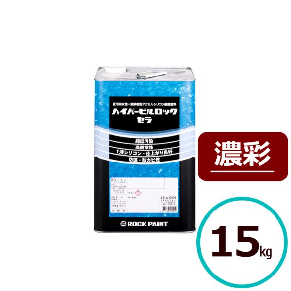 低汚染水性一液架橋型アクリルシリコン樹脂塗料■特長・独自のセラミック技術による緻密な塗膜の形成と、帯電防止モノマー配合により、汚れを寄せ付けません。・当社独自のリアルハイブリッドシリコン樹脂と、特殊コーティングチタン顔料及びラジカルコントロ...