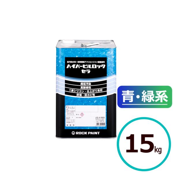 低汚染水性一液架橋型アクリルシリコン樹脂塗料■特長・独自のセラミック技術による緻密な塗膜の形成と、帯電防止モノマー配合により、汚れを寄せ付けません。・当社独自のリアルハイブリッドシリコン樹脂と、特殊コーティングチタン顔料及びラジカルコントロ...