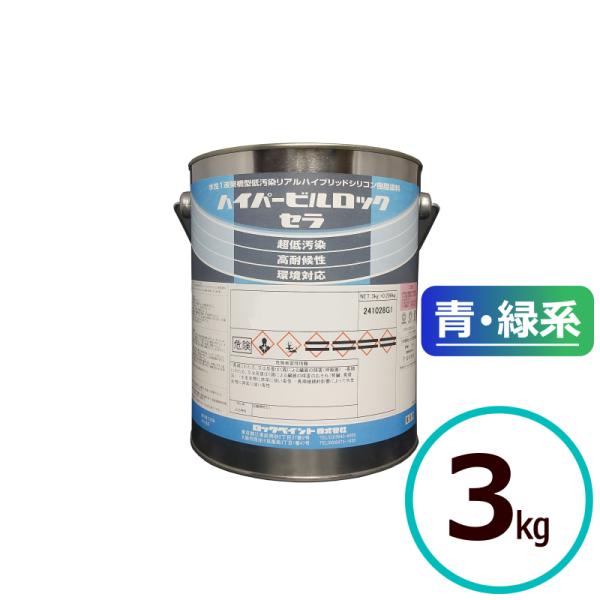 低汚染水性一液架橋型アクリルシリコン樹脂塗料■特長・独自のセラミック技術による緻密な塗膜の形成と、帯電防止モノマー配合により、汚れを寄せ付けません。・当社独自のリアルハイブリッドシリコン樹脂と、特殊コーティングチタン顔料及びラジカルコントロ...