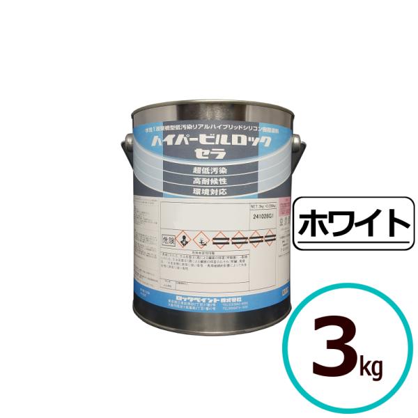 低汚染水性一液架橋型アクリルシリコン樹脂塗料■特長・独自のセラミック技術による緻密な塗膜の形成と、帯電防止モノマー配合により、汚れを寄せ付けません。・当社独自のリアルハイブリッドシリコン樹脂と、特殊コーティングチタン顔料及びラジカルコントロ...