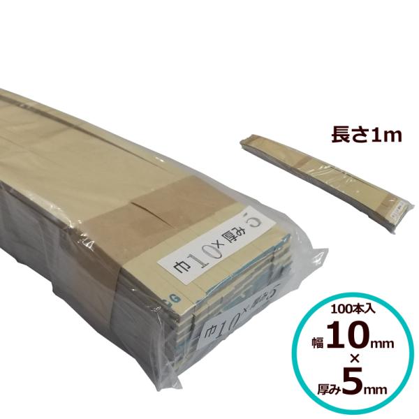 角バッカー のり付 厚み5mm×幅10mm×長さ1000mm バック材 シーリング コーキング目地に対して、シーリング材の充填の深さの調整や、３面接着防止の為の発泡ポリエチレン材です。目地の幅と深さに合ったサイズの商品を選んで頂き、100本...