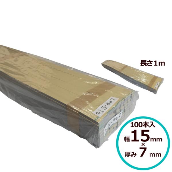 角バッカー のり付 厚み7mm×幅15mm×長さ1000mm バック材 シーリング コーキング目地に対して、シーリング材の充填の深さの調整や、３面接着防止の為の発泡ポリエチレン材です。目地の幅と深さに合ったサイズの商品を選んで頂き、100本...
