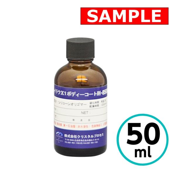 【発売日：2016年04月19日】5年以上の持続性と最高の光沢をお望みの場合、高純度の8500をオススメします。(有効成分85％)プロ向けのメンテナンスには(B-1)Si-700がオススメです。お手軽メンテナンスには(M-3)ハイテク専用メ...