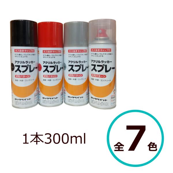 【特徴】・ダブル霧化ノズルの採用で霧が細かく、ムラなくきれいに仕上がります。・テコ式大型ボタンの採用で押しやすく、指先が疲れにくくなっています。・ダ円形パターンで能率的な塗装ができます。・速乾性でツヤがよく、付着性、耐久性、耐黄変性にすぐれ...