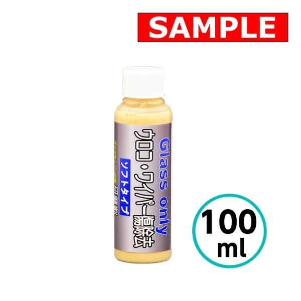 【発売日：2016年04月19日】容量違いあります（200ml、500ml）困っていたフロントガラス、サイドガラスの油膜ウロコやガラスキズに！ダイヤモンドに匹敵する硬度と切れ味、ガラスキズもウロコも素早く落とせるハイスピード研磨剤登場！ガラ...