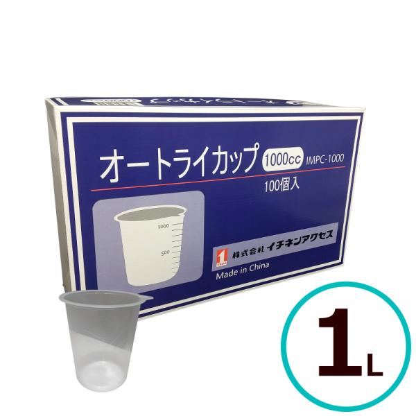 ■容量：1000cc■入数：1枚、10枚、100枚