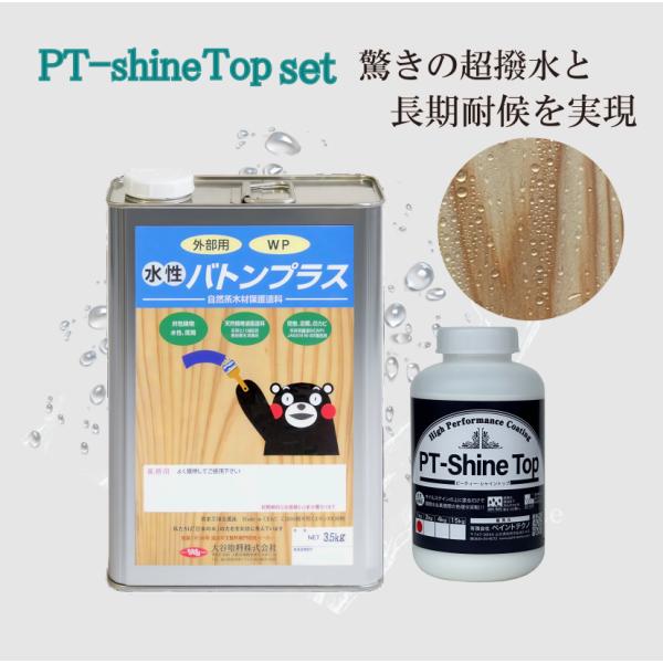 ◎水性VATONプラス3.5kgツヤなし木材を腐敗から守る水性タイプ3.5kgで約約21〜29m2塗ることが可能（２回塗り）※木材の吸い込み具合により、塗れる面積の差があり。・無希釈で使用（水性刷毛推奨）・使用前に良く混ぜる事。※色を薄くす...
