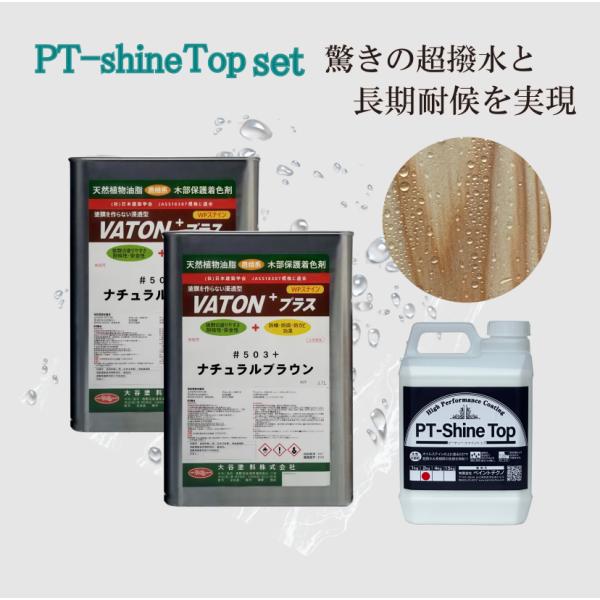 ◎VATON プラス 3.7L着色ツヤなしの油性タイプ3.7Lで約25ｍ2塗りが可能（２回塗り）※木材の吸い込み具合により、塗れる面積の差あり。・無希釈で使用（油性刷毛推奨）・使用前に良く混ぜる※色を薄くする場合は透明を加えて調節。■特長・...
