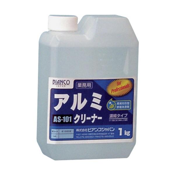 アルミ素材特有のサビ（電蝕）や汚れを修復洗浄