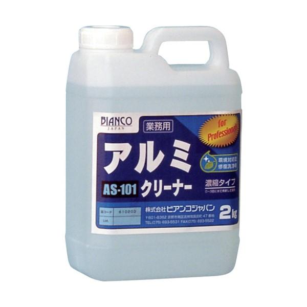 アルミ素材特有のサビ（電蝕）や汚れを修復洗浄