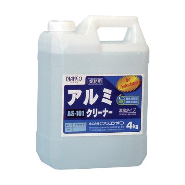 アルミ素材特有のサビ（電蝕）や汚れを修復洗浄