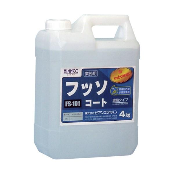 汚れを落とし、新たな汚れを防ぎます