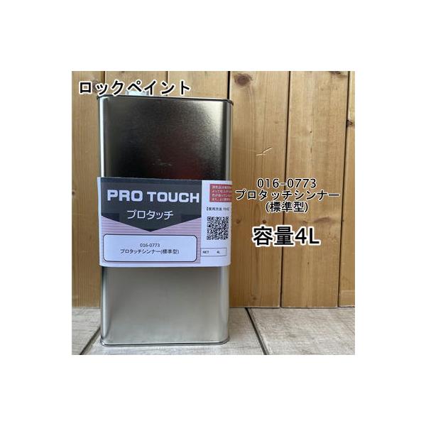 特殊変性ポリエステル樹脂塗料である077ラインプロタッチは、ブロック塗装時の高い隠ぺい性がもたらす作業性 と、タッチアップ（ボカシ）塗装時の低い隠ぺい性がもたらすボカシ作業性の相反する要素を最適にバランス化した 自補修塗装における使い勝手の...