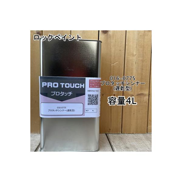 特殊変性ポリエステル樹脂塗料である077ラインプロタッチは、ブロック塗装時の高い隠ぺい性がもたらす作業性 と、タッチアップ（ボカシ）塗装時の低い隠ぺい性がもたらすボカシ作業性の相反する要素を最適にバランス化した 自補修塗装における使い勝手の...
