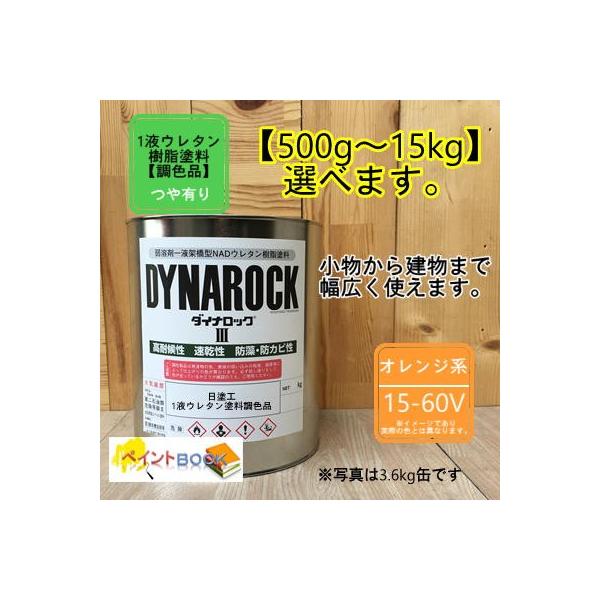 スプレーガン他、刷毛・ローラーでの塗装ができます。弱溶剤タイプでコンクリート、モルタル、鉄・非鉄金属部、木部、FRP、硬質塩ビなどいたるところの塗装が可能です。※希釈の際は016-0059塗料用シンナー等を使用してください。ストア内検索【0...