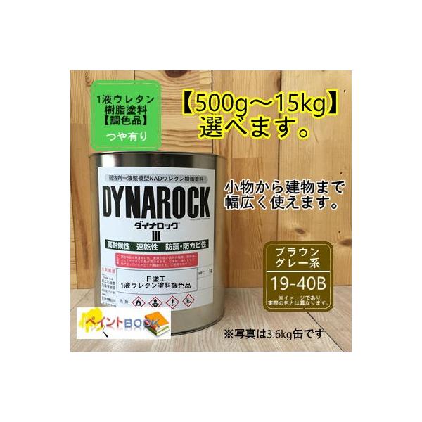 スプレーガン他、刷毛・ローラーでの塗装ができます。弱溶剤タイプでコンクリート、モルタル、鉄・非鉄金属部、木部、FRP、硬質塩ビなどいたるところの塗装が可能です。※希釈の際は016-0059塗料用シンナー等を使用してください。ストア内検索【0...